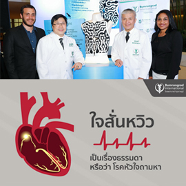 แพทย์ตื่นตัวนวัตกรรม CardioInsight วินิจฉัยภาวะหัวใจเต้นผิดจังหวะได้ ...